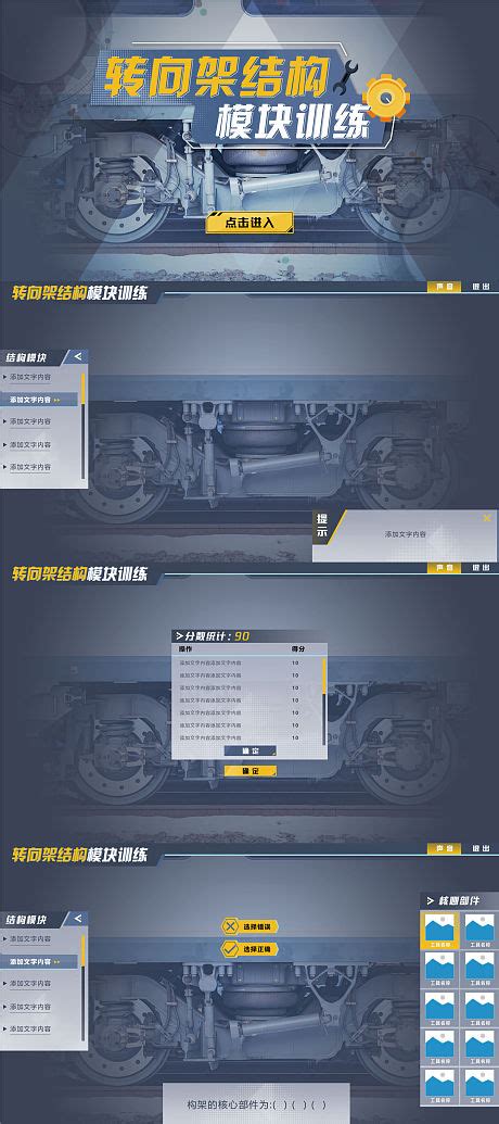 虚拟仿真ui界面牛养殖虚拟仿真系统畜psd其他设计素材海报模板免费下载 享设计