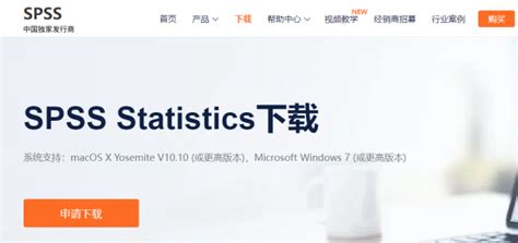 Spss与spssau区别 Spss和spssau哪个好用 Spss中文网站