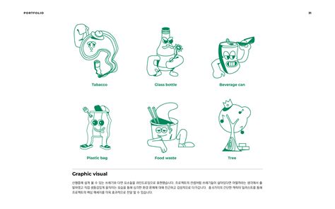 브랜딩 포트폴리오 브랜드 디자인·가이드 포트폴리오 크몽