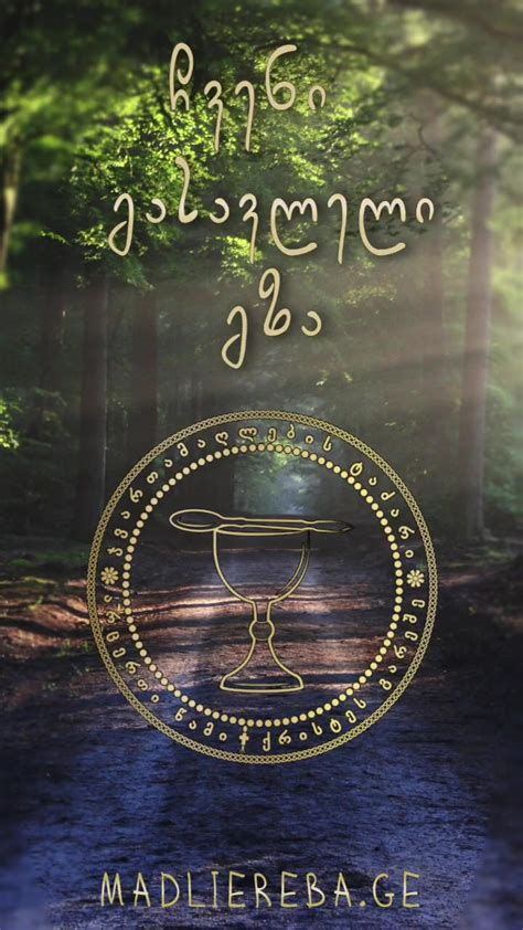 სასოწარკვეთილების საპირწონედ სასოწარკვეთილების საპირწონედ ამონარიდი საჯარო შეხვედრიდან 17 07