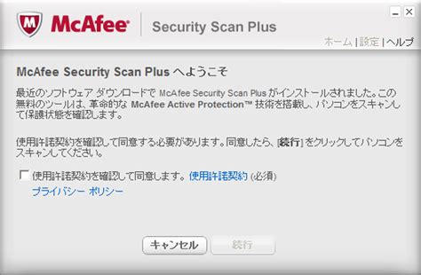 Mcafee Security Scan Plus Infodicas Andy Mcafee Security Scan Plus Mcafee Security Scan Plus Mcafee Security Scan Plus Infodicas Andy Mcafee Security Scan Plus Mcafee Security Scan Plus