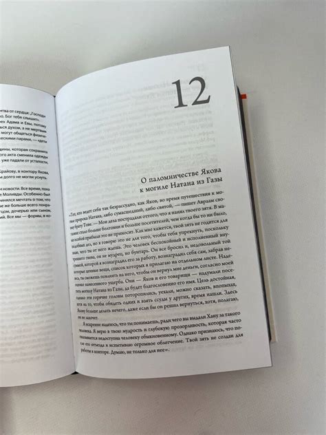 Книга: Книги Якова - Ольга Токарчук. Купить книгу, читать рецензии ...