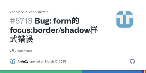 Bug Form的 Focusbordershadow样式错误 · Issue 5718 · Vbenjsvue Vben