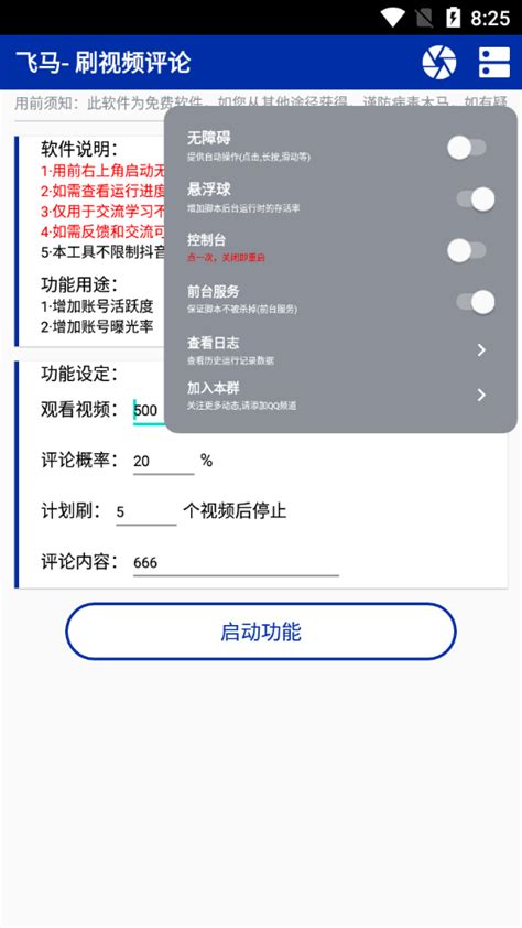 【安卓软件】快手养号评论工具 程序员阿鑫 带你一起秃头 【安卓软件】快手养号评论工具 程序员阿鑫 带你一起秃头