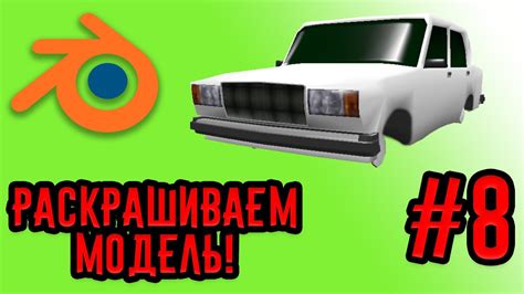 Как создать 3d модель в Blender 8 Текстуры Youtube