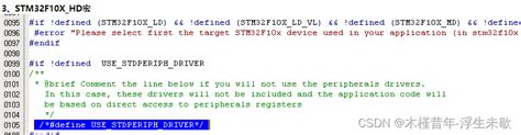 基于stm32使用标准库创建工程 手把手纯新手教学stm32 基于标准库 Csdn博客 基于stm32使用标准库创建工程 手把手纯新手教学stm32 基于标准库 Csdn博客