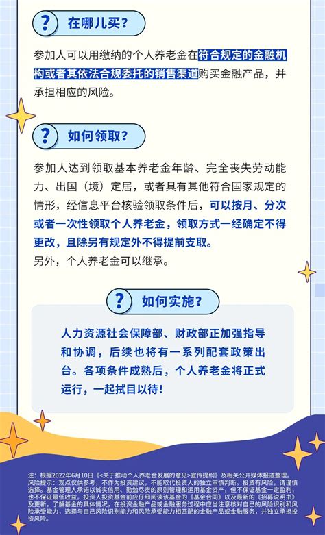 泰学堂 个人养老金起航在即！关于养老，你准备好了吗？手机新浪网