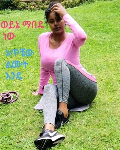 ደብረ ታቦር ️ሴክስ በጣም ያስደስተኛል ጀግና ነኝ የሚል ወንዲ እስኪ ከኔጋ ይምጣ ከታች ያለውን ሊንክ