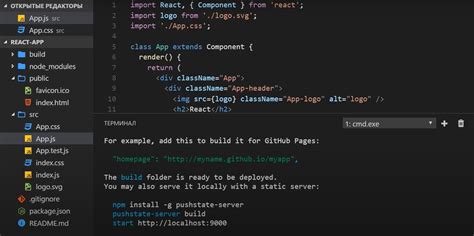 Создание React приложения