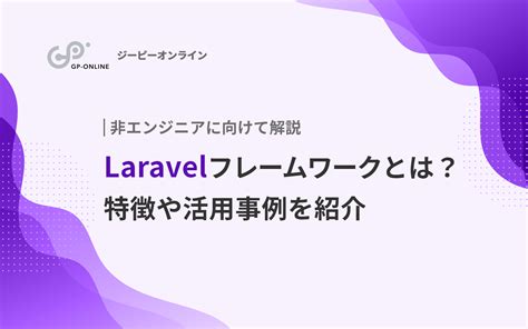 chatgptをslackと連携！社内利用の導入手順と活用事例を解説｜東京・大阪のホームページ・web制作会社ジーピーオンライン