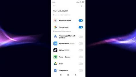 Автозапуск Андроид Приложений Как Отключить на Android для Безопасности и Супер Экономии Памяти