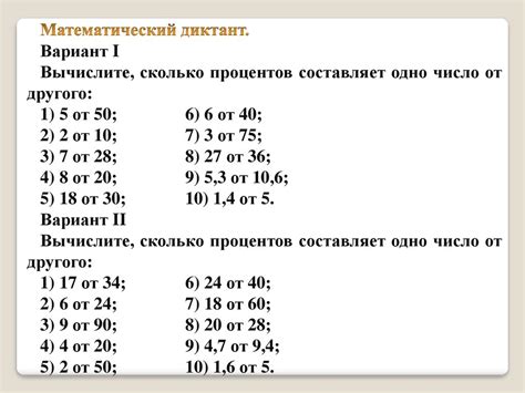 Решение задач на вычисление процентов составляющих одну величину от другой презентация онлайн