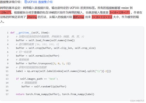 【使用 ucf101 数据集】c3d 模型准备与模型训练 ucf101 训练要用所有的数据吗 csdn博客