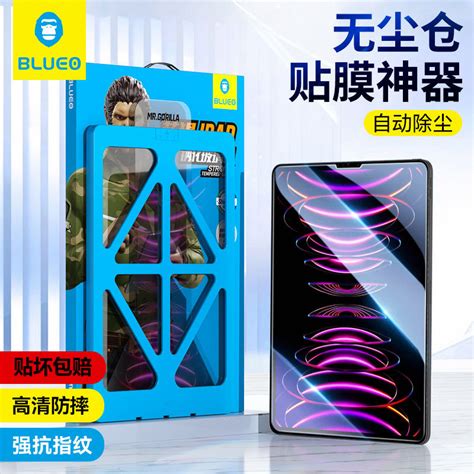 蓝猩钢化膜ipad平板10大猩猩2021 22pro护眼9苹果apple2018高清air5磨砂12 9康宁blueo全屏11第九代蓝星