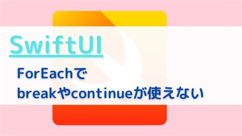 Swiftui Divider区切り線の色colorを設定するには？ ちょげぶろぐ