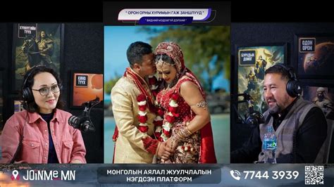 Орон орны хуримын гаж заншлууд БИДНИЙ МЭДЭХГҮЙ ДЭЛХИЙ Youtube