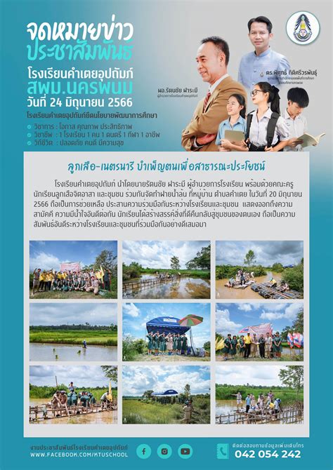 ลูกเสือ เนตรนารี นศท บำเพ็ญตนเพื่อสาธารณะประโยชน์