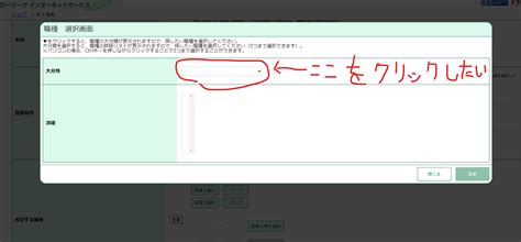 PythonSeleniumのWeb driverを使用してWebページのボタンなどを自動でクリック