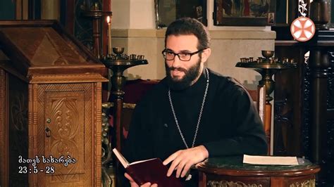 ახალი აღთქმის განმარტება მღვდელ გიორგი ხანთაძესთან ერთად Iv გადაცემა Youtube