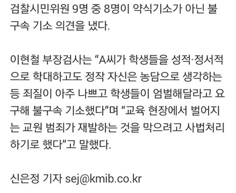 야동보고 오빠랑 밤새 뭐했니 고교 교사 학생 성희롱 인스티즈 instiz 이슈 카테고리