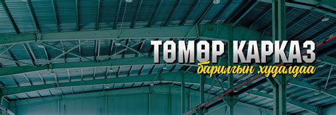 Төмөр Карказ худалдаа авна зарна