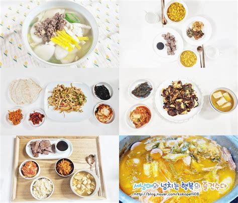 오늘 저녁밥 뭐 먹지 집밥 일주일식단표 가정식백반 밑반찬 저녁밥상 메뉴 네이버 블로그