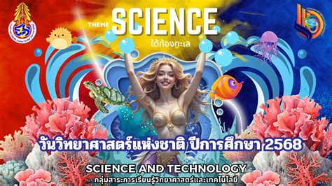 งานโสต งานโสตทัศนศึกษา โรงเรียนราชประชาสมาสัย ฝ่ายมัธยม ฯ