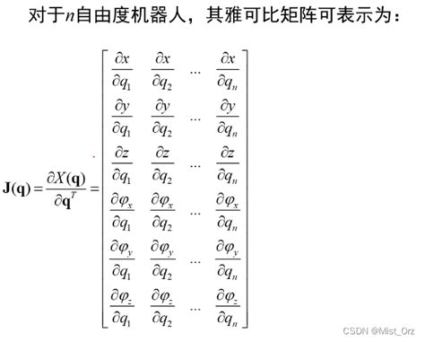 工业机器人运动学与matlab正逆解算法学习笔记（用心总结一文全会）（四）——雅可比矩阵 staubli机器人正逆向运动学实例验证matlab