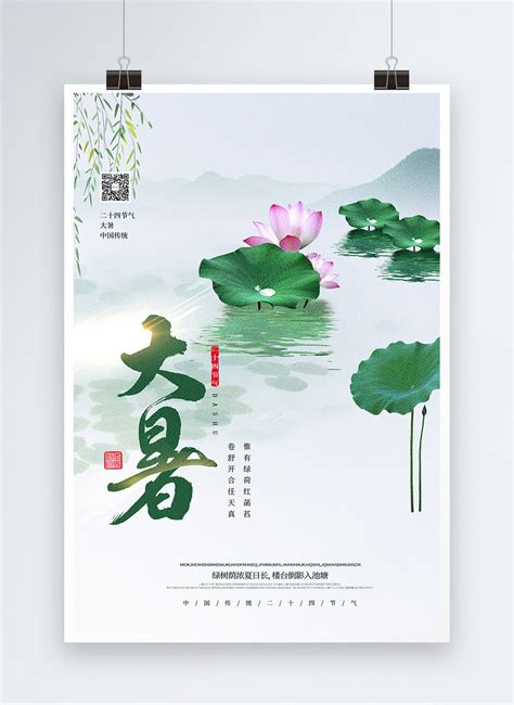 24 개의 태양 용어에 대한 간결한 포스터 이미지 사진 401762138 무료 다운로드