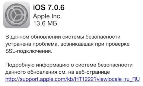 Ios 7 0 6 и Ios 6 1 6 для Iphone Ipad и Ipod Touch доступны для загрузки Яблык инструкции и