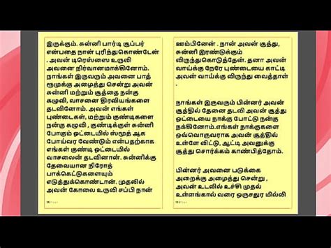 Tamil Kama Kathai Histoire De Sexe Tamoule Vaayile Vaalai Pazham Xvideos Com