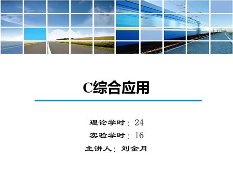 第1章程序设计方法word文档在线阅读与下载无忧文档 第1章程序设计方法word文档在线阅读与下载无忧文档