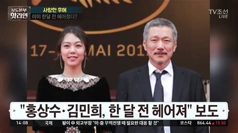 서로 사랑하는 사이 홍상수·김민희 결별 Youtube