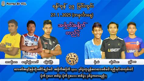 ဘာကြီးခြေမကြီးကျော်ကြီး🏐ဂျွန်စောဖိုးသဲဖရိုက်ဒေး Youtube