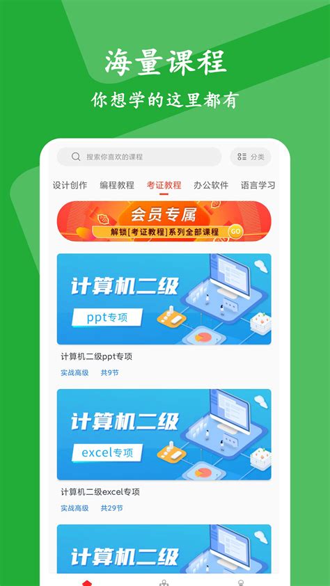 大学生慕课app下载大学生慕课安卓版下载 考试学习 下载之家