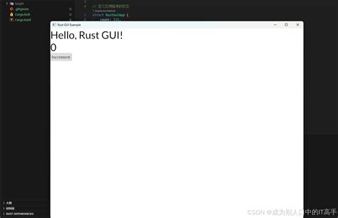 Rust语言使用iced实现简单gui页面rust Iced Csdn博客