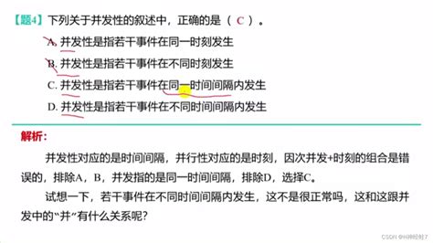 《高数帮》操作系统期末复习课时1——操作系统介绍操作系统高数帮 Csdn博客