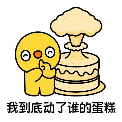 表情包 我肯定是被资本做局了 打工人表情包相关表情包 表情包专辑 求表情网 斗图从此不求人