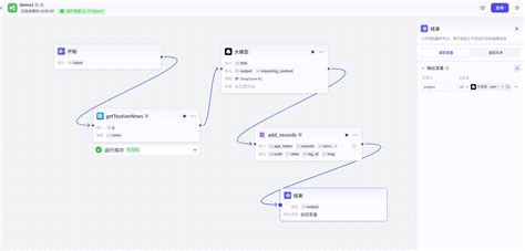 利用coze搭建工作流,实现自动爬取头条数据录入飞书表格coze 头条 Csdn博客 利用coze搭建工作流,实现自动爬取头条数据录入飞书表格coze 头条 Csdn博客