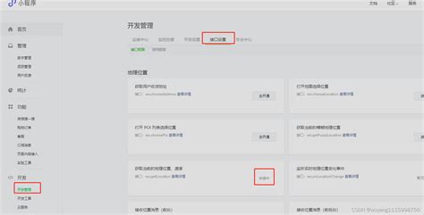 uni getlocation和wx getlocation方法调用无效，也不返回失败，解决方案！！！ csdn博客