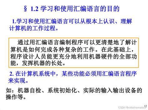 汇编语言学习笔记：基础知识（进位计数制及其相互转换、带符号数的表示、字符的表示、基本逻辑运算）dos汇编怎么定义有符号数组 Csdn博客