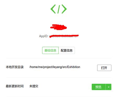 微信小程序上传预览的时候出现了一个错误提示 Segmentfault 思否