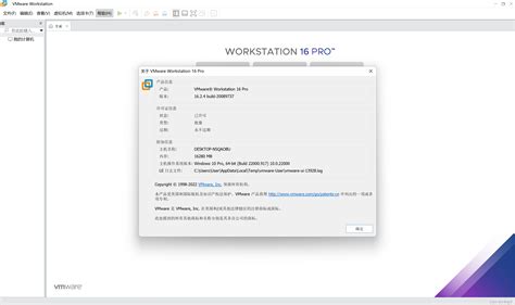 如何下载、安装并注册vmware workstation pro虚拟机软件 windows 大帝也不 华为开发者空间
