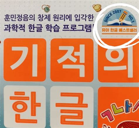 6세한글공부 한글떼기 엄마표한글 네이버 블로그