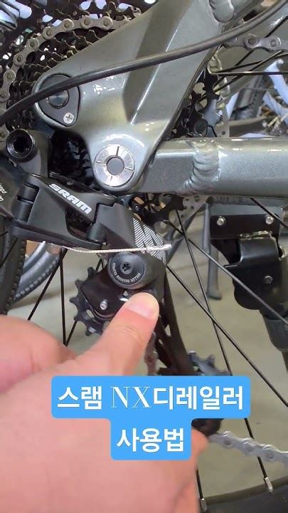 스램nx디레일러 사용법 예스맨 벨로스타 스램nx Youtube