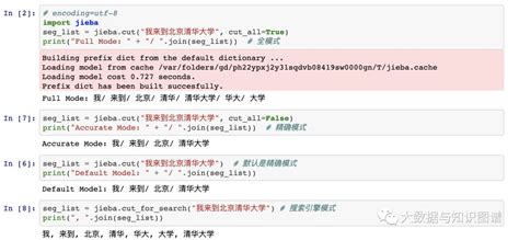 jieba分词 中文分词工具——jieba csdn博客