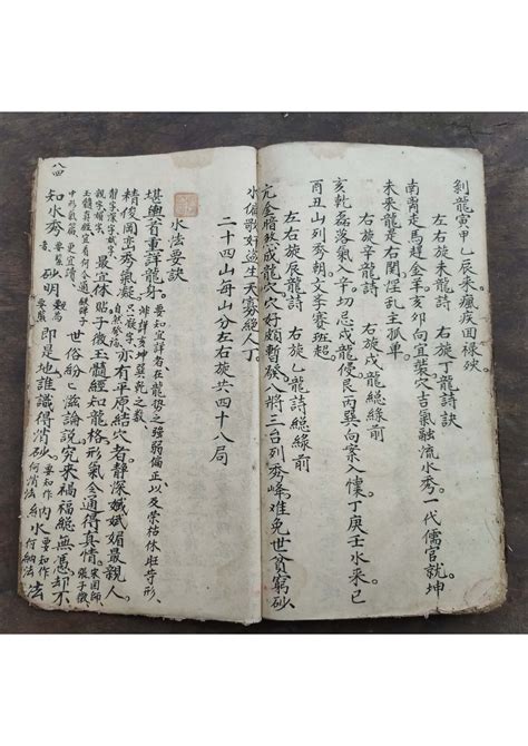 地理掌诀清手抄三僚杨公地理掌诀聚宝馆 风水堪舆地理古籍电子书 古籍手抄网 国学资料网 国学经典书籍 音频 视频等资源在线下载风水古籍