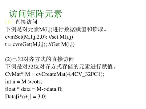Ppt Opencv 简介 Powerpoint Presentation Free Download Id5148570