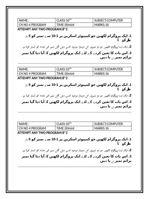 Class 10th Computer Ch No 4 Long Urdu Medium Pdf