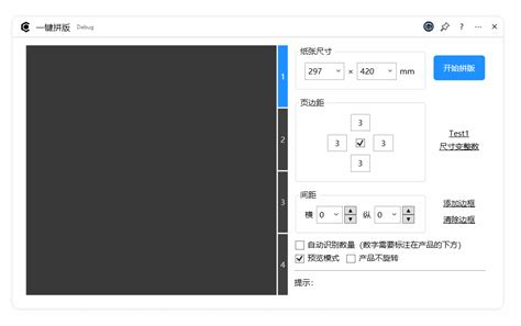 一键拼版 超平面云插件 首创云端cdr插件｜自由选配，云端同步 够轻巧，够效率，够省钱的趁手工具集 Coreldraw插件